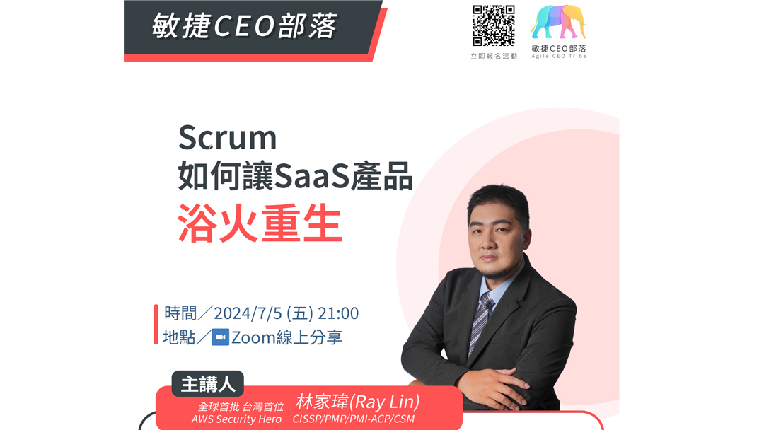 活動課程 - iFUS艾芙詩系統顧問有限公司